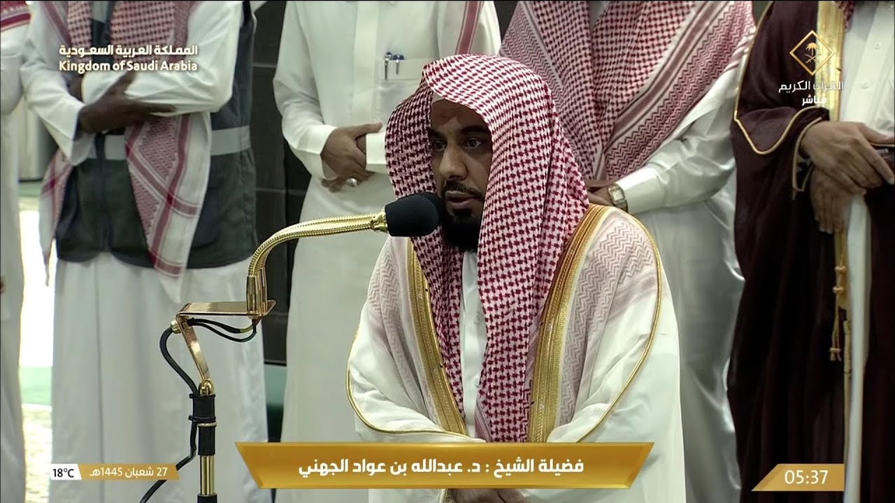 8th Mar 2024 Makkah Fajr Sheikh Juhany - YouTube