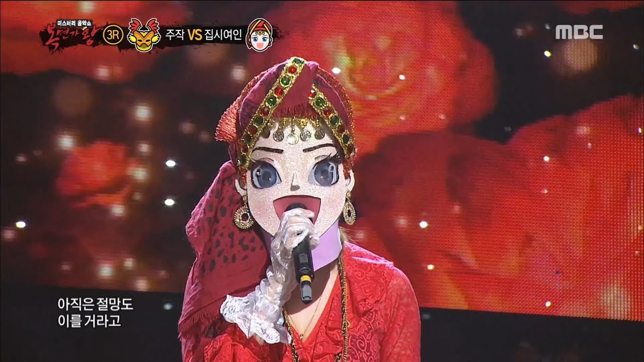 [King of masked singer] 복면가왕 - 'Gypsy Woman ' 3round - Nan 20180211 ...
