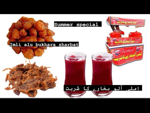 Imli alu bukhary ka sharbat | اِملی الو بخارے کا شربت | Rasy repice by ...