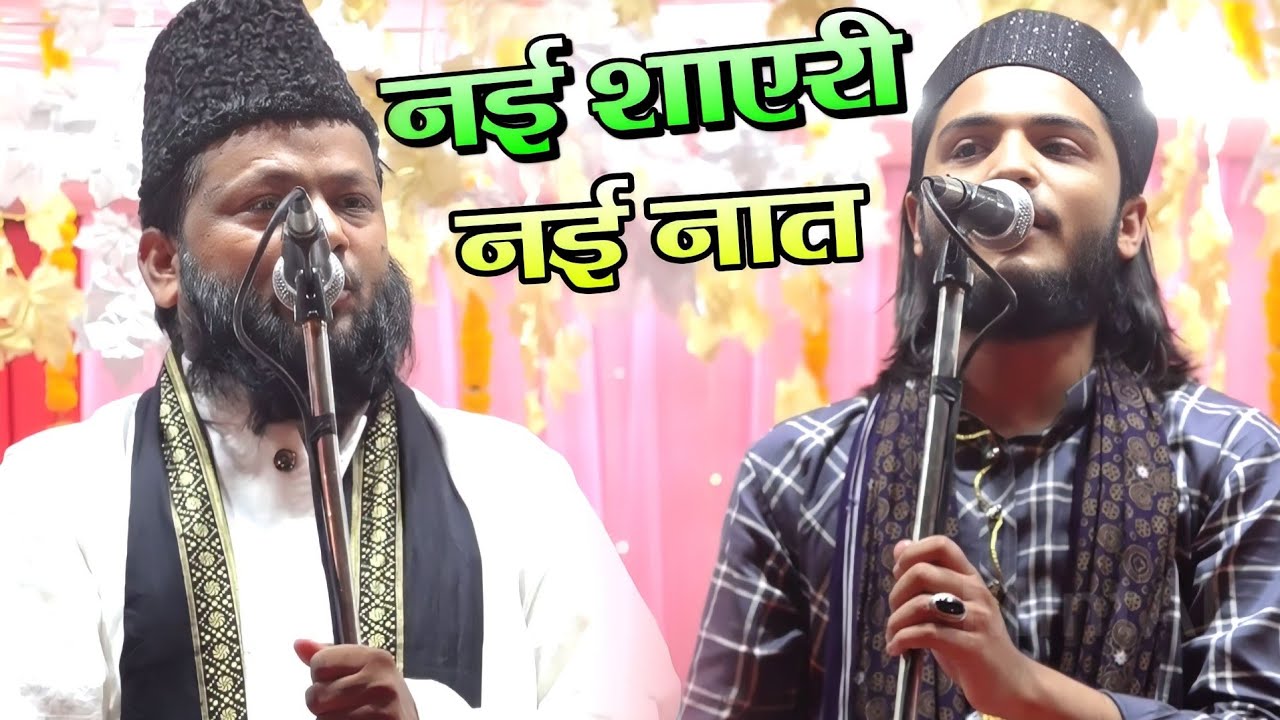 Nizamat Qari Yusuf Raza Sambhali || By Aamir Raza Kashipuri || इन दोनों ...