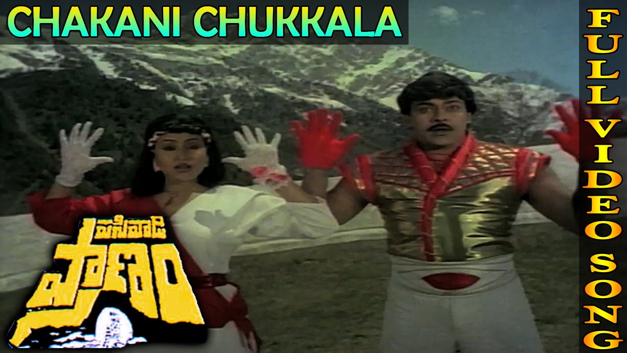 Chakani Chukkala Sandita Video Song | Pasivadi Pranam Movie ...