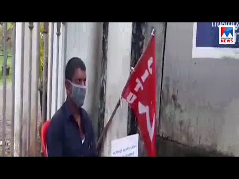 പിരിച്ചുവിട്ട തൊഴിലാളികളെ തിരിച്ചെടുക്കണമെന്നാവശ്യപ്പെട്ട് സമരം ...