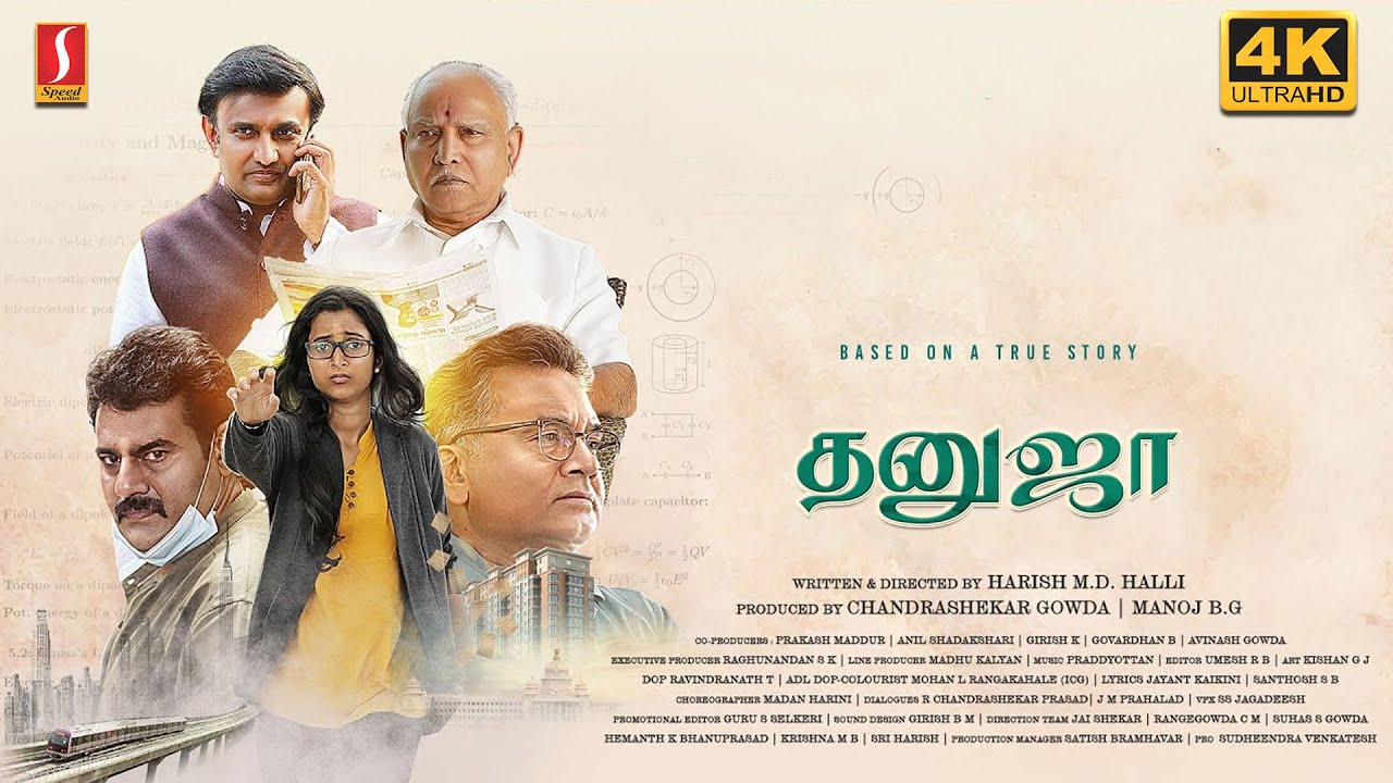 Tanuja Tamil Full Movie 4K | Saptha Pavoor | Marwin Akkidhasari ...