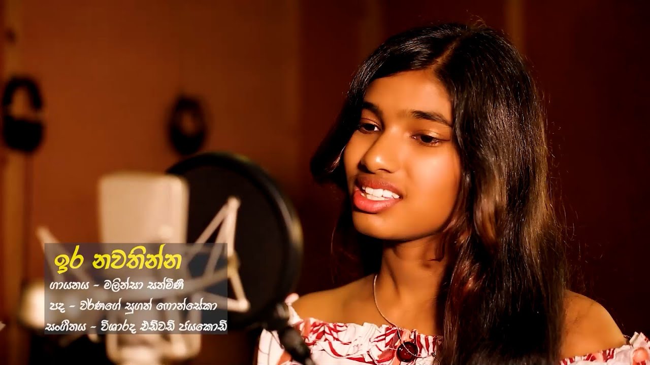 Ira Nawathinna (ඉර නවතින්න) - Malinsa Sathmini | Sarisara Music Academy | Official Video 2025 ...