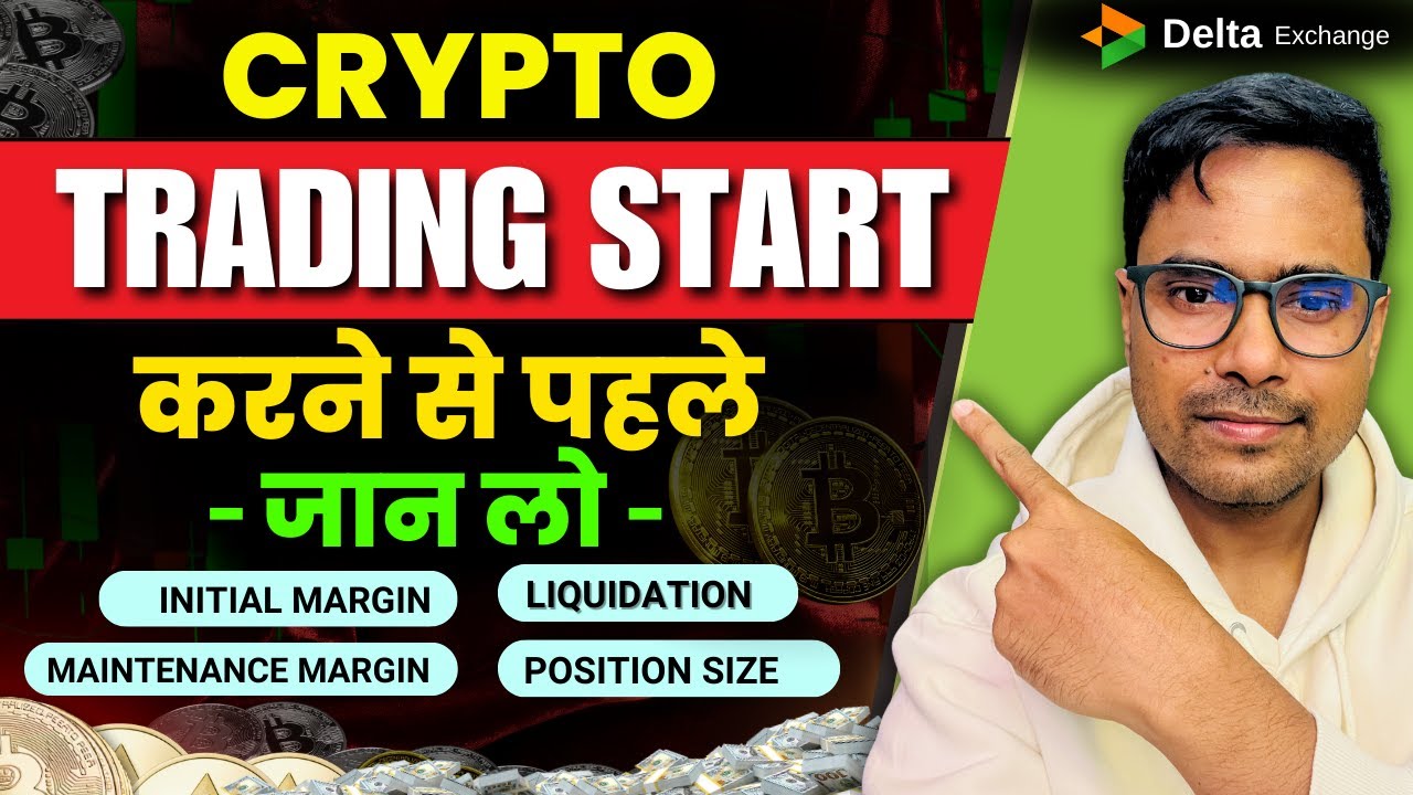 Crypto में Position Size, Margin, Liquidation Price क्या है? Isolated vs Portfolio Margin समझें ...