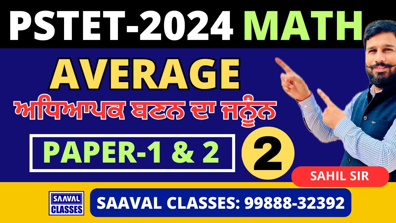 DAY-2 Math ਜਨੂੰਨ Series PSTET | SAAVAL CLASSES || PSTET |Series-2 - YouTube