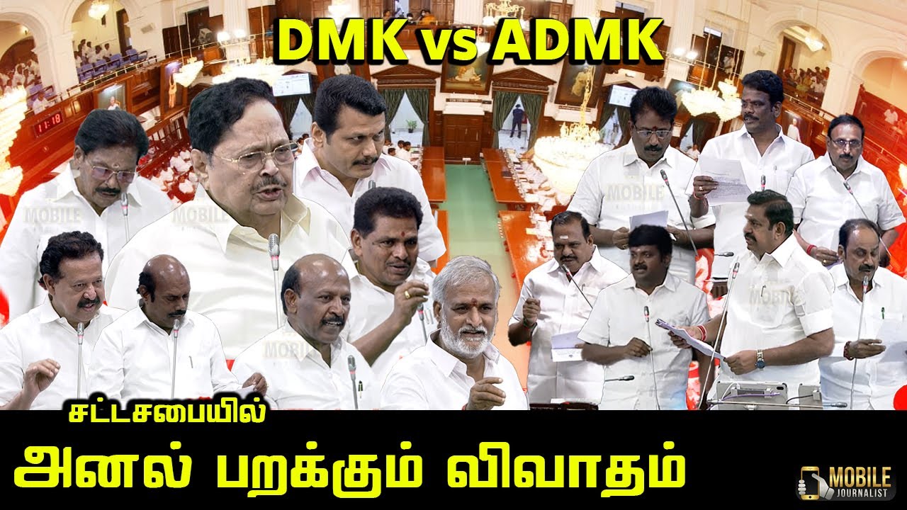 DMK vs ADMK | Today Assembly Question & Answer | CM MK Stalin | Durai Murugan | Edappadi ...