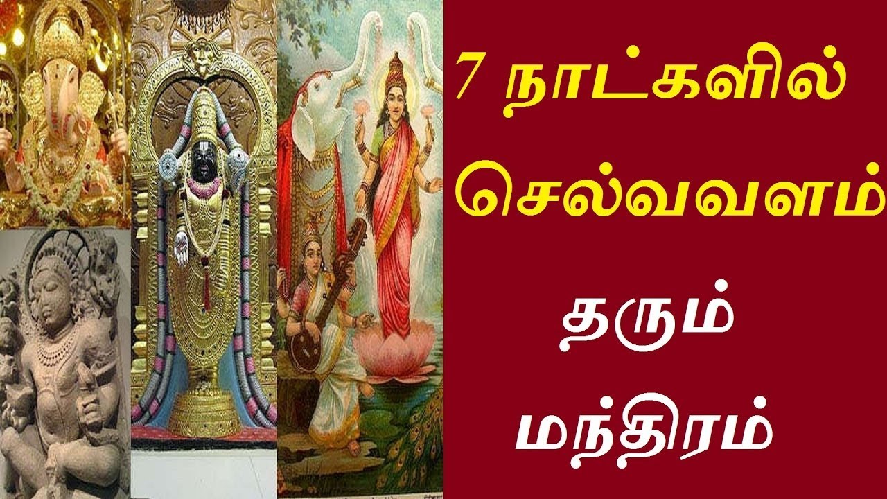 7 நாட்களில் செல்வவளம் தரும் மந்திரம் Siththarkal Sattaimuni Nathar ...