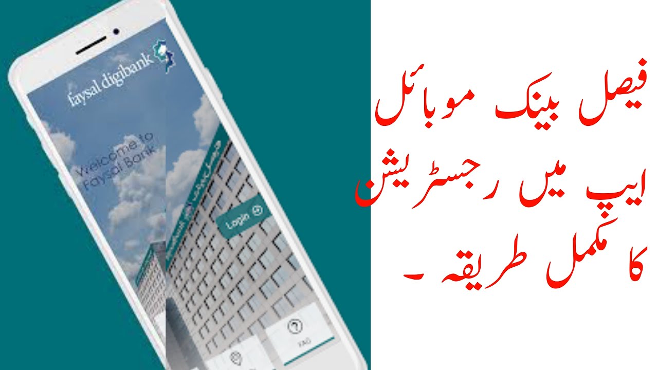 How To Register Faysal Bank Mobile Banking Faysal Bank Mobile Banking how-to-register-faysal-bank-mobile-banking-faysal-bank-mobile-banking