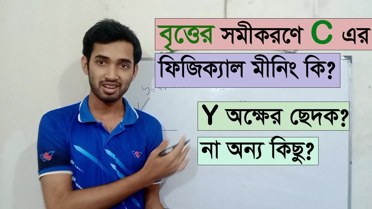 C Physical Meaning Of C In Equation Of c-physical-meaning-of-c-in-equation-of