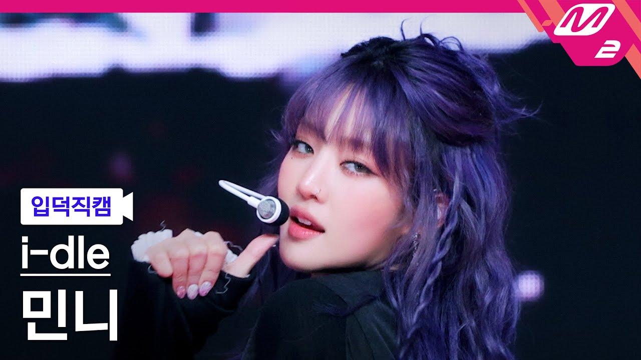 [입덕직캠] 아이들 민니 직캠 4K 'Good Thing' (i-dle MINNIE FanCam) | @MCOUNTDOWN ...