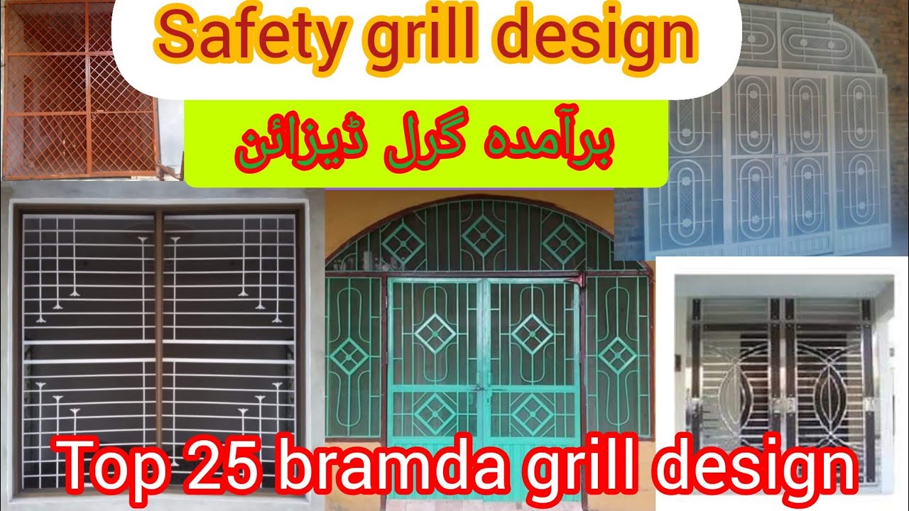 Safety grill design /latest bramda grill design / #grill #youtube # ...