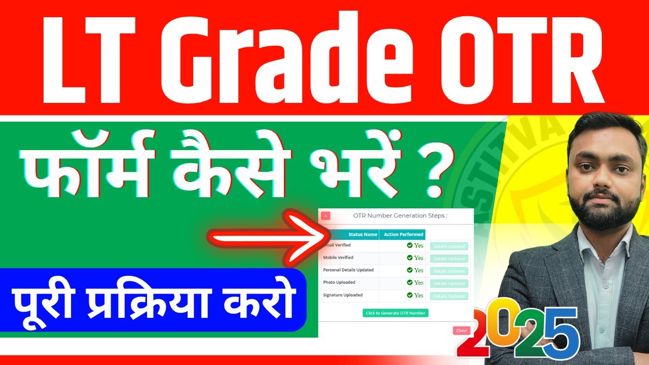 UP LT Grade Form OTR filling | LT Grade Vacancy 2025 Step By Step OTR ...