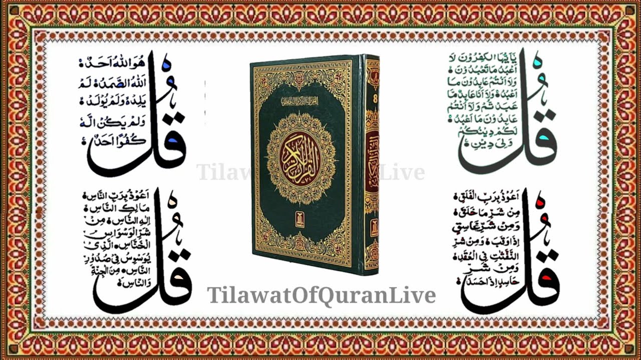 4 Qul | 4 Qul With Urdu Translation | Char Qul | 4 Qul Surah - YouTube