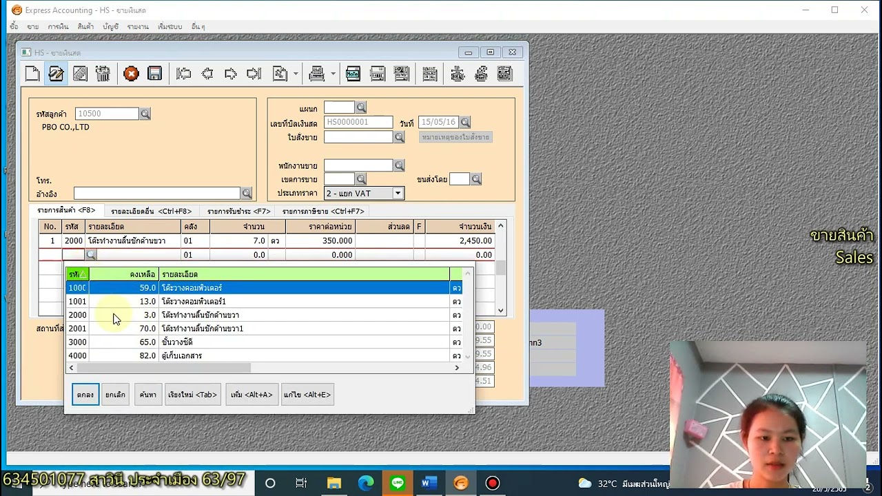 โปรเเกรม Express 5 - YouTube