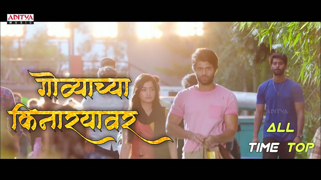 Govyachya Kinaryav Dj manoj mumbai and Dj sky | marathi dj song | All ...