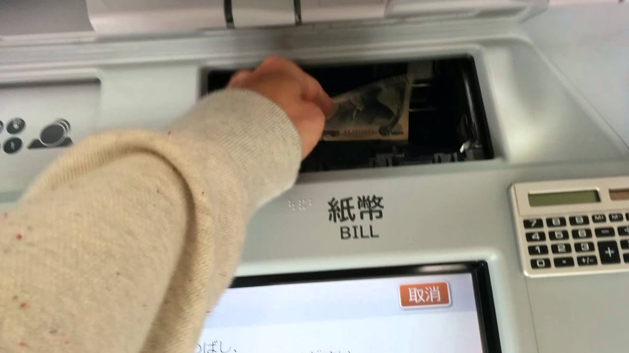 Japanese ATM: Amazon purchase cash payment. - YouTube