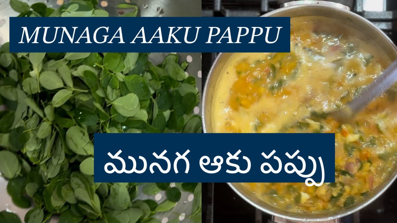 మునగ ఆకు పప్పు||Munuga Aaku Pappu||Soujanya's Cookhouse||Drumstick ...