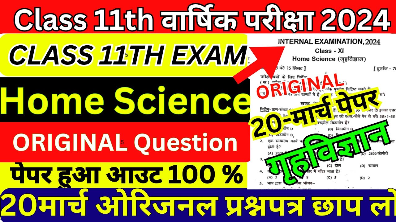 Bihar Board 11th home science Question Paper 2024|class 11th annual exam 2024 home science ...