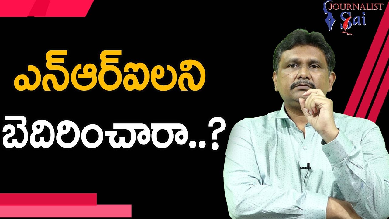 ABN RK Way Of Game || ఎన్ఆర్ఐలని బెదిరించారా - YouTube