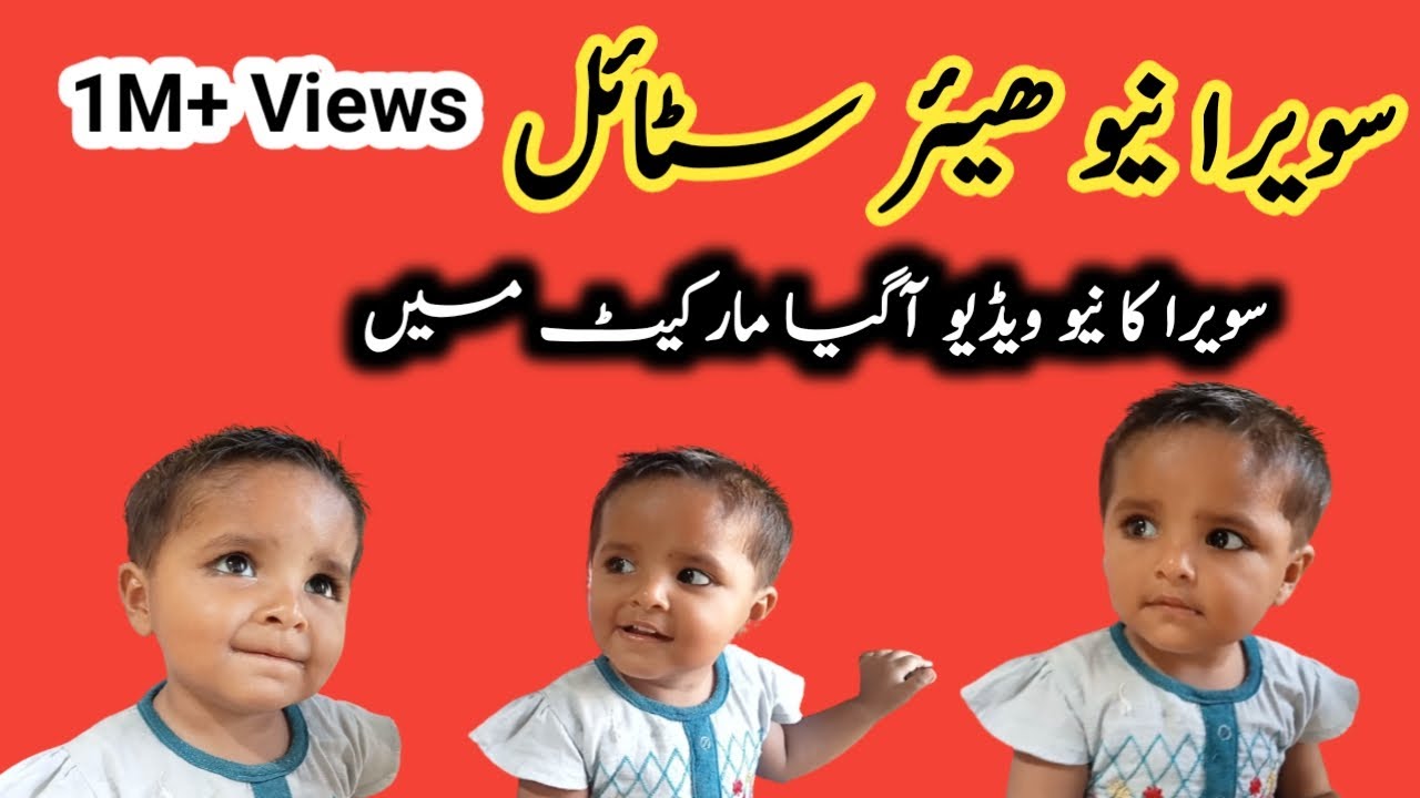 Baby hear style | Cute baby - YouTube