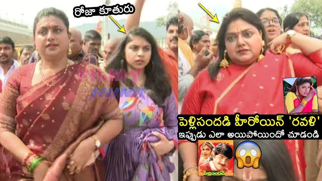 పెళ్లి సందడి హీరోయిన్ రవళి😱| Actress Ravali Latest Visuals With ...