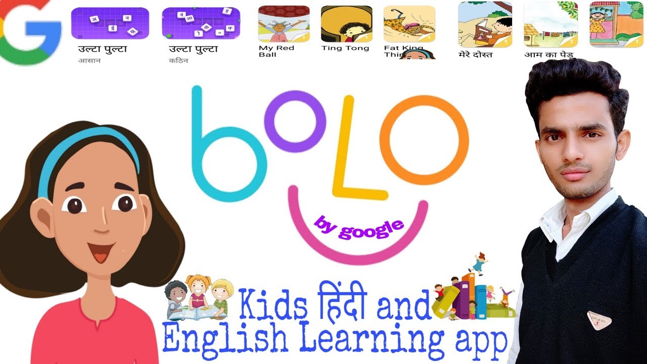 Google Bolo kids Learning App हिंदी & English - YouTube
