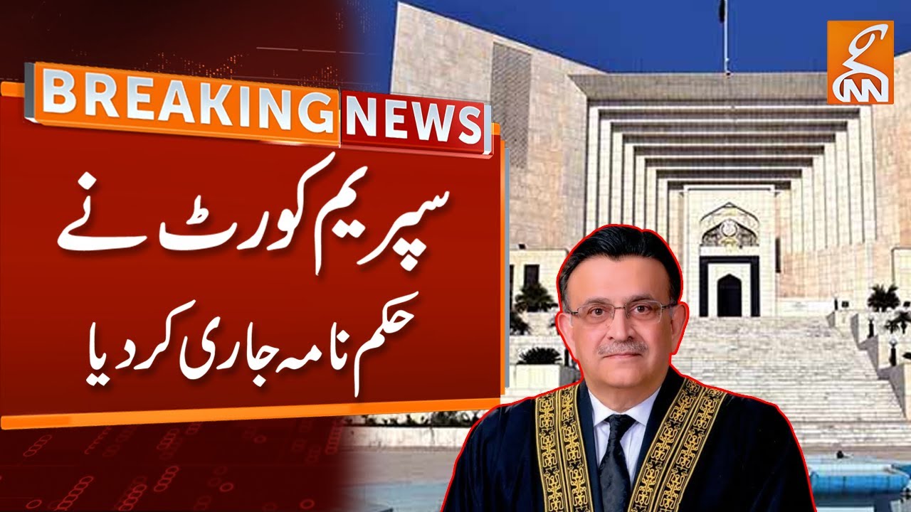 Breaking News | Supreme Court Issued Order | GNN - YouTube
