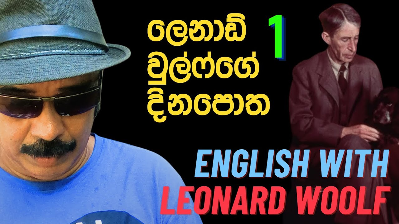 English with LEONARD WOOLF DIARIES - YouTube