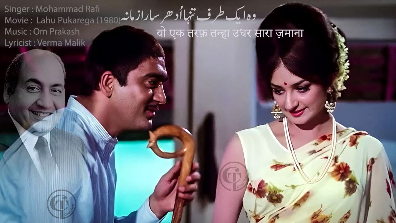 Wo Ek Taraf Tanha Udhar Sara Zamana [No Music] Mohammad Rafi - YouTube