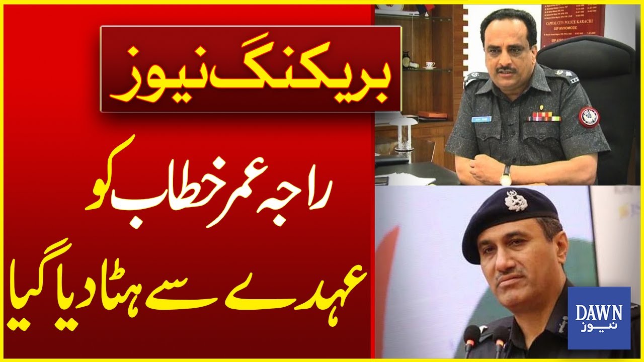 CTD Shake-Up: Officer Raja Umar Khattab Removed from Key Position | Breaking News | Dawn News ...