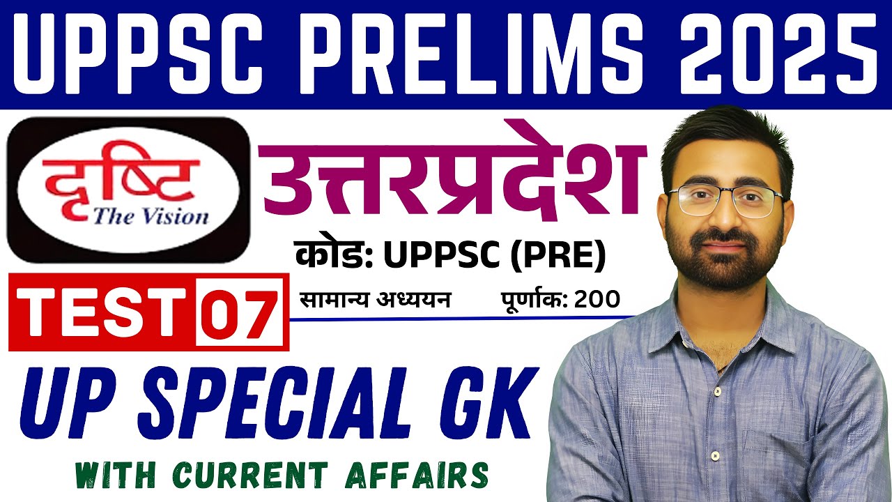 UPPCS Test Series 2025 | DRISHTI IAS UP GK Test Series | UP SPECIAL ...