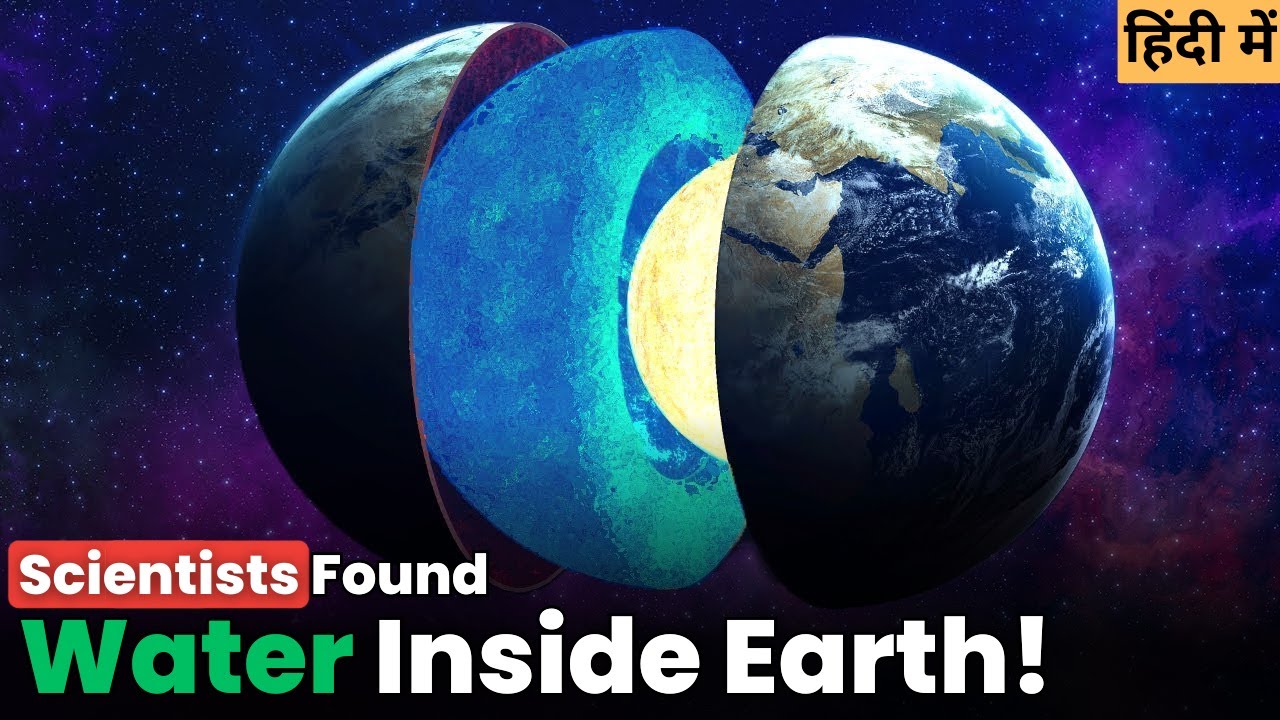 Water Found Inside the Earth! | Explained in Hindi | AJ-TALKS - YouTube