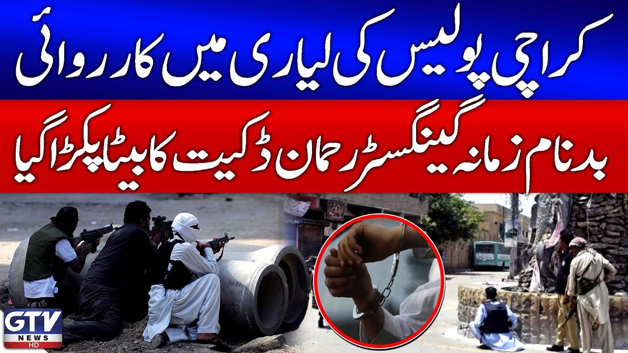 Karachi Police Big Action | Lyari Gangster Rehman Dakait’s Son Arrested ...