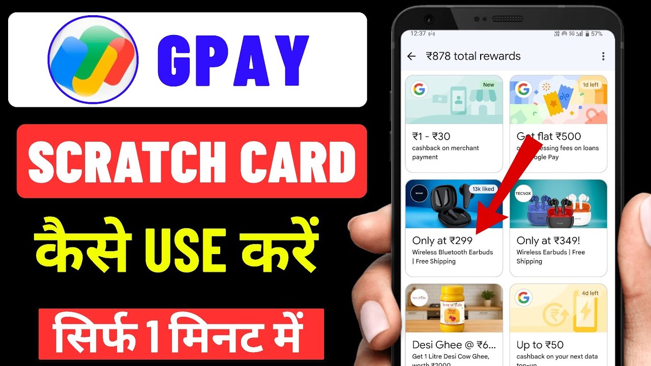 Google Pay Scratch Card Kaise Use Kare || Google Pay Reward Kaise Use ...