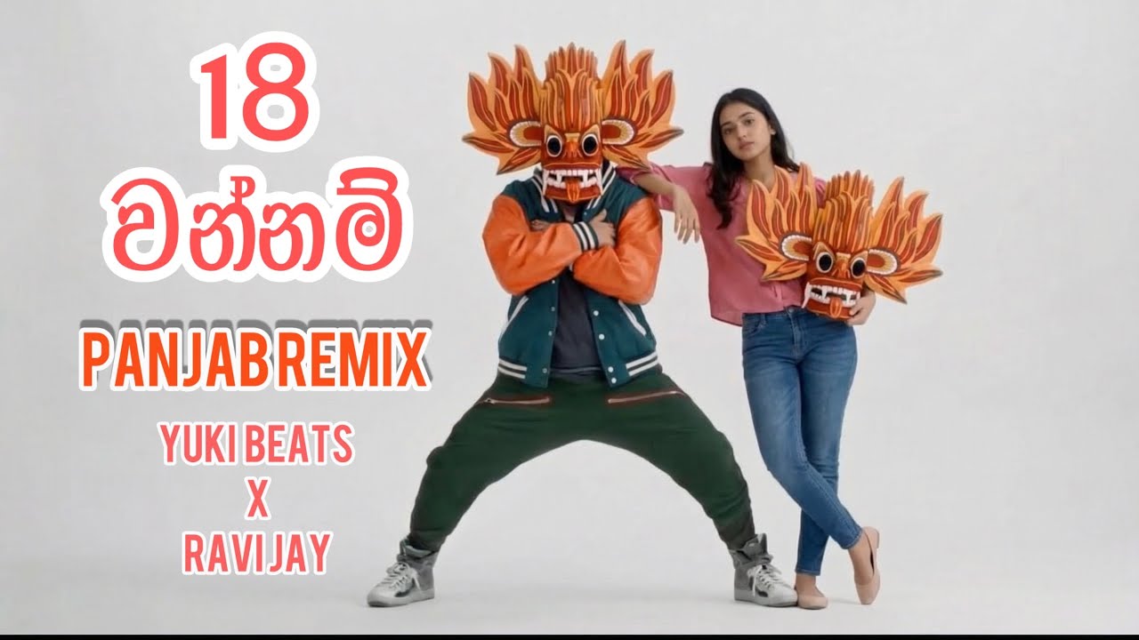 18 Wannam (18 වන්නම්) female Cover | Panjab Dance Remix | Yuki Beats × ...
