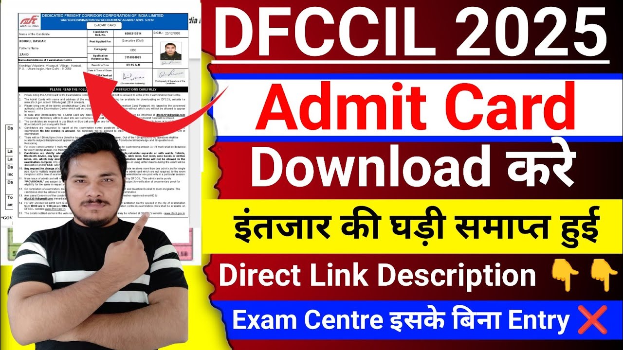 DFCCIL Admit Card 2025 | DFFCCIL Mts Admit Card 2025 | DFCCIL Admit ...