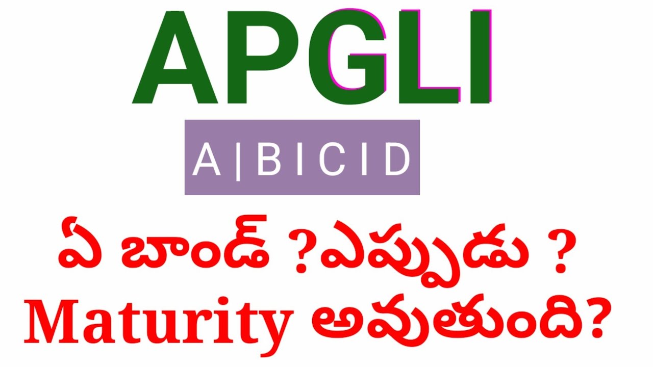 APGLI Bonds ఏ బాండ్ ఎప్పుడు Maturity అవుతుందో తెలుసుకొను విధానం - YouTube
