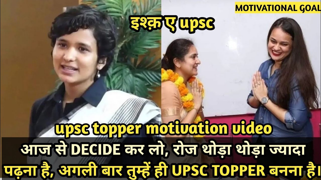 upsc topper motivational video | ias motivational song | upsc songs ...