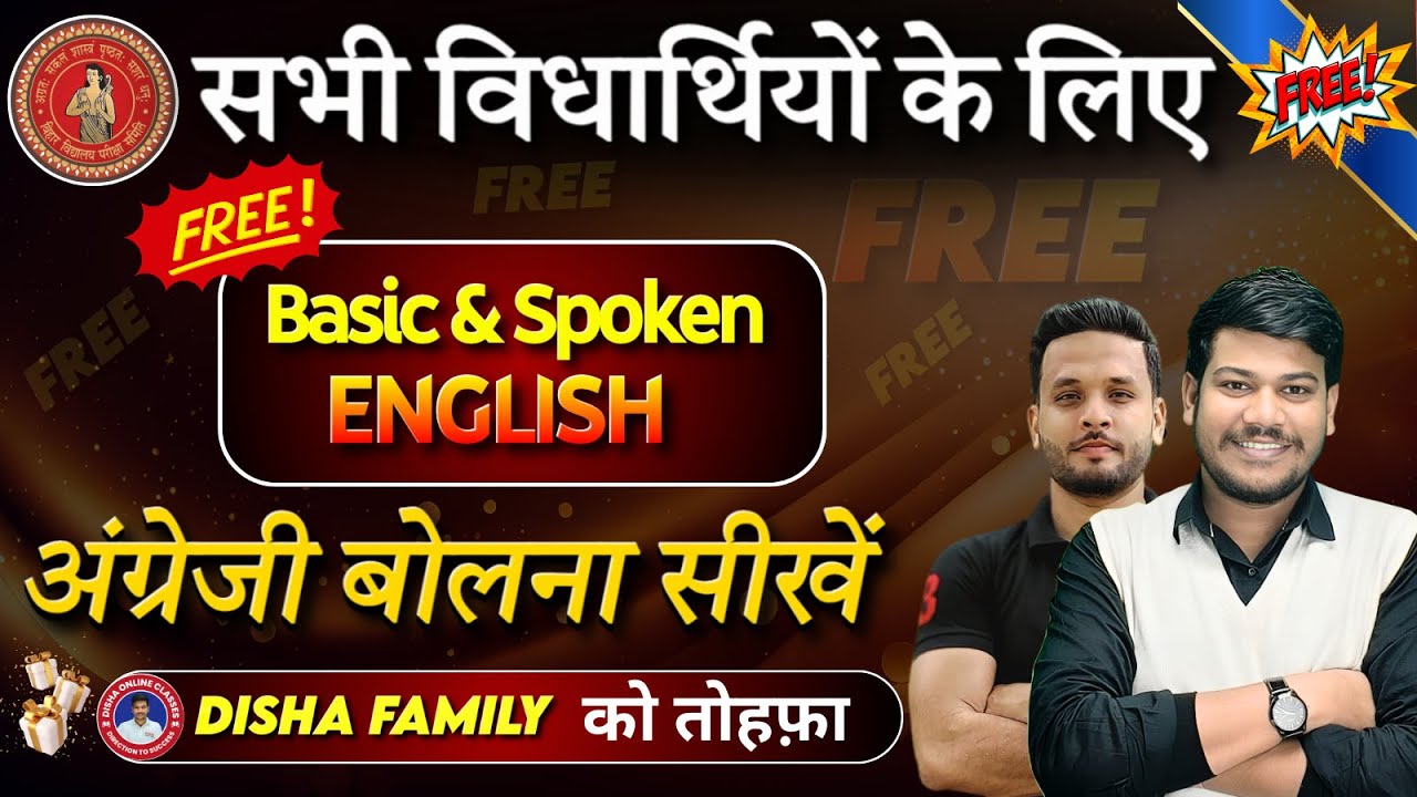 Basic & Spoken English New Batch 2025 || Disha Online Classes Basic and Spoken English || - YouTube