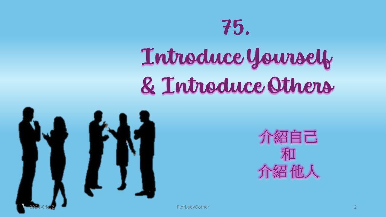 Basic English 75. Introduce Yourself & Introduce Others 介紹自己 和 介紹 他人 ...
