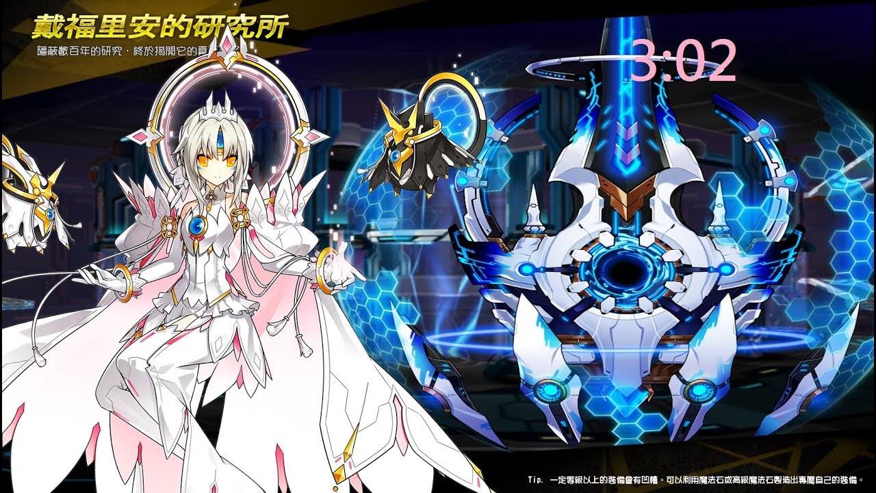 [Elsword] Code：Esencia 11-4 Solo Play (Debrian Research Institute) 3：02 ...