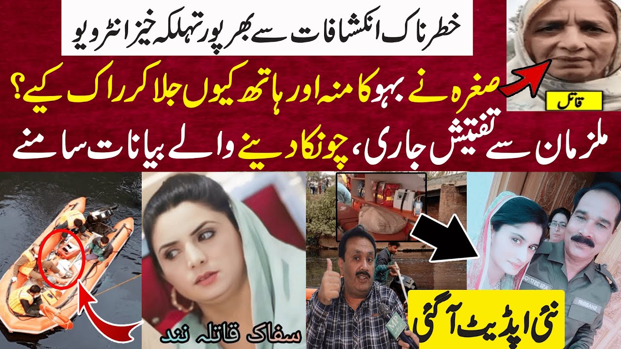 zara case daska new update / saas ny bahu ko kasy mara / investigation ...