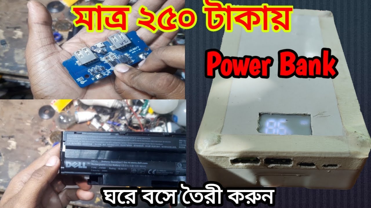 Hand Make Power Bank//Only Rs-250// Dolphin Electronics//Dhrubajyoti - YouTube