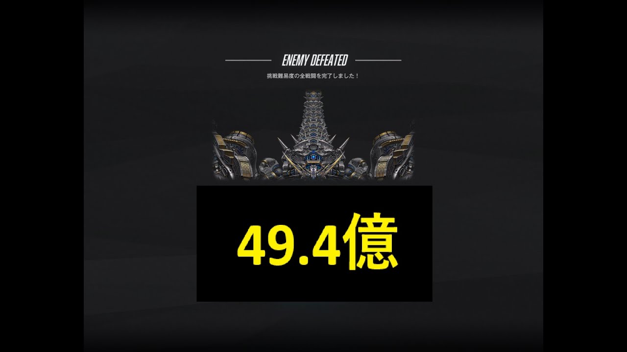 NIKKE 第13回ソロレイド Solo Raid 13 インディビリア Indivilia 05/06/2024(Score ...