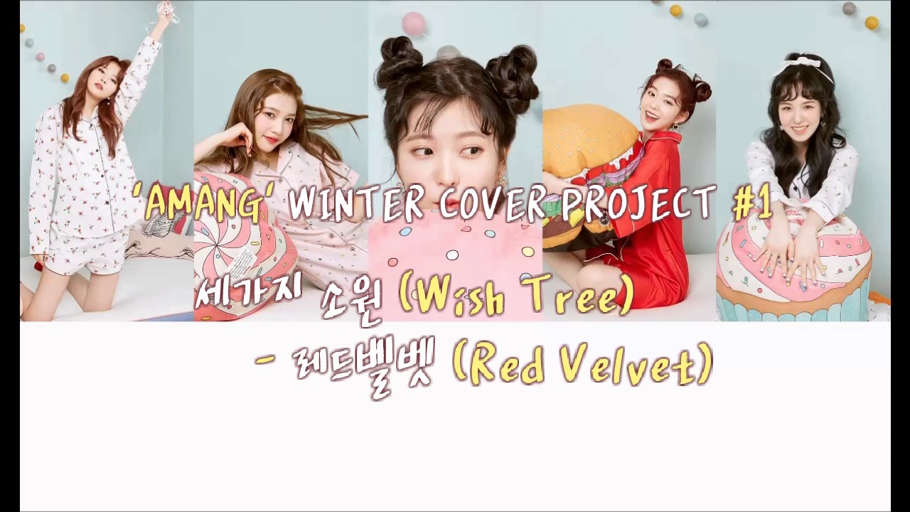 [COVER BY. 커버보컬팀 아망] 레드벨벳 - 세가지 소원(wish tree) - YouTube