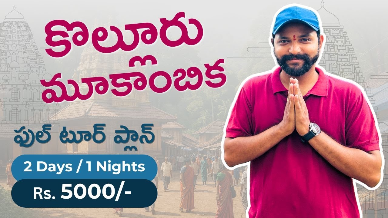 Kollur tour plan 2025 | Kollur Mookambika Temple | Kollur trip in ...