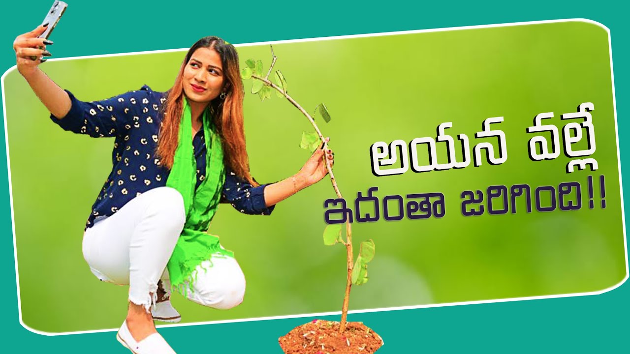 ఆయన వల్లే ఇదంతా జరిగింది !! || Inaya sulthana || Inaya Rehman - YouTube