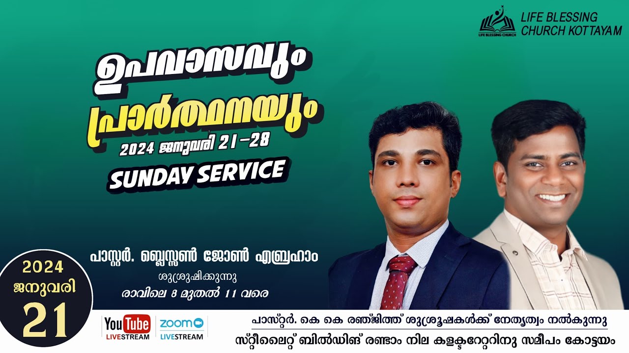 SUNDAY SERVICE | Pr. BLESSON JOHN | FASTING DAY 1 | Pastor. K.K Renjith ...