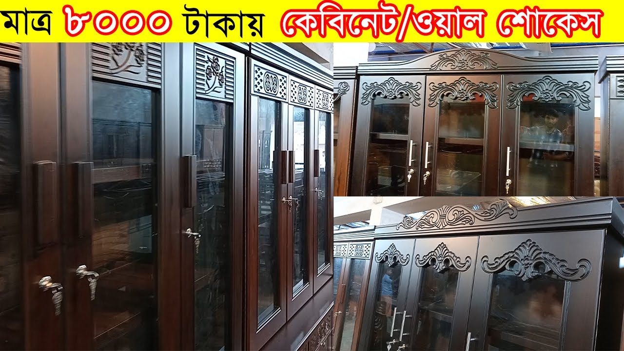 ওয়াল শোকেস/কেবিনেটের আপডেট দাম ২০২১ | Wall showcase price in BD 2020 ...